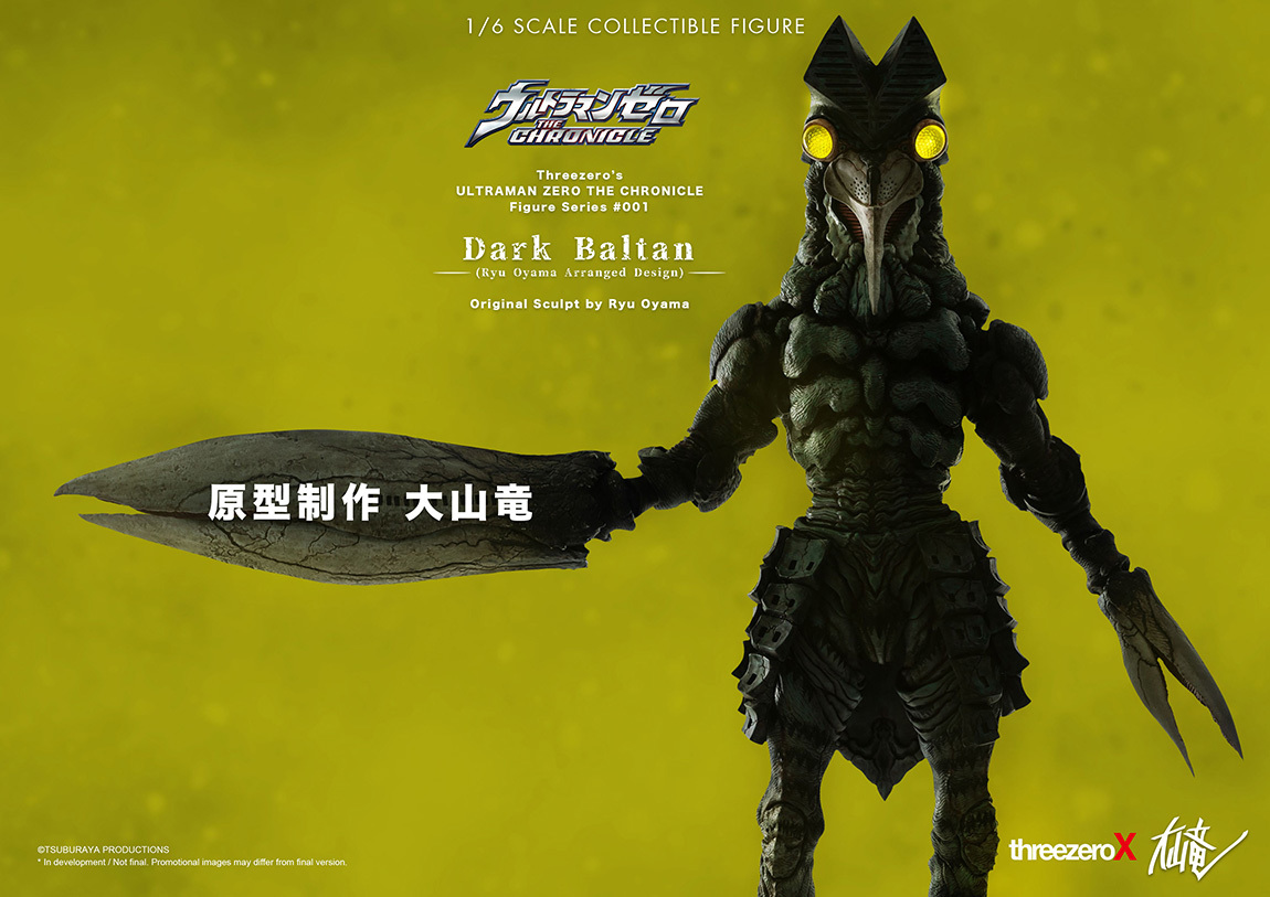 Threezero X 大山竜 ダークバルタン バルタン星人 未開封新品 Threezero X 大山竜 ダークバルタン バルタン星人 未開封新品