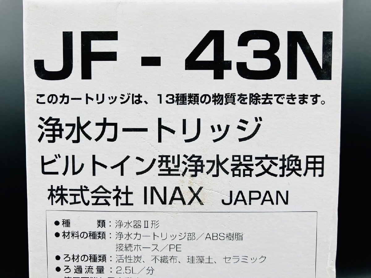 Yahoo!オークション - INAX JF-43N 浄水カートリッジ ビルトイン型浄水...