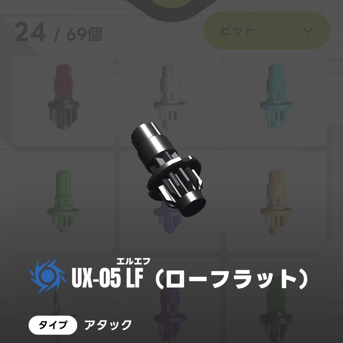 Yahoo!オークション - ベイブレードX ランダムブースター UX-05-02【シ...