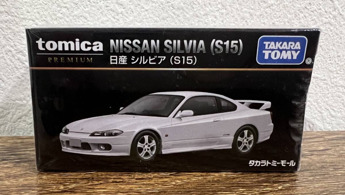 トミカプレミアム 日産 シルビア S15(キャラクタートミカ)｜売買されたオークション情報、yahooの商品情報をアーカイブ公開 - オークファン（aucfan.com）