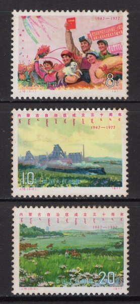 Yahooオークション 中国切手 1977年 J16 内モンゴル自治区成立30周