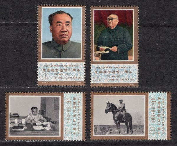 Yahoo!オークション - 中国切手 1977年 J19 朱徳同志死去1周年 4種完 ...