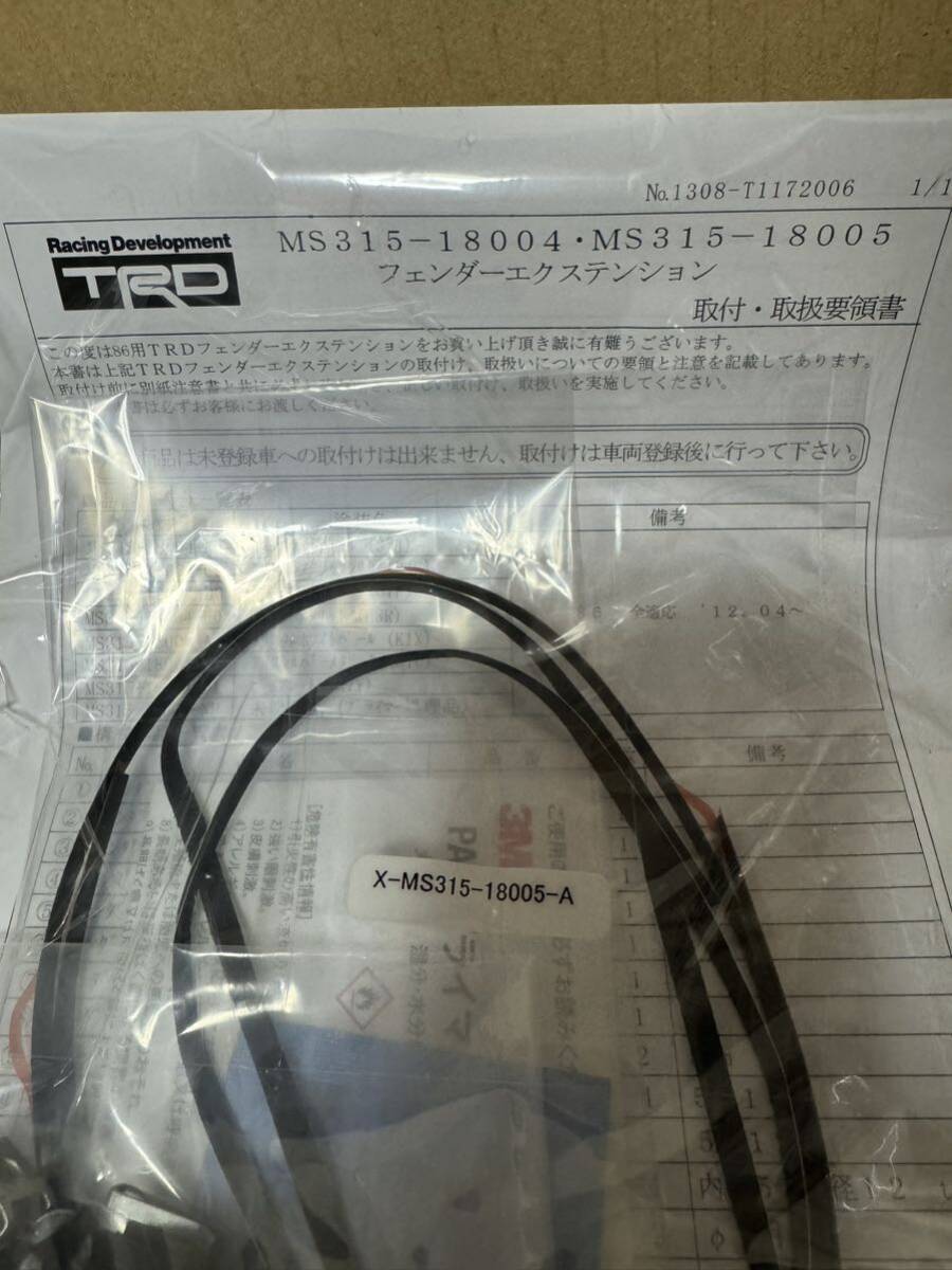 Yahoo!オークション - TRD MS315-18004 MS315-18005フェンダーエクス...