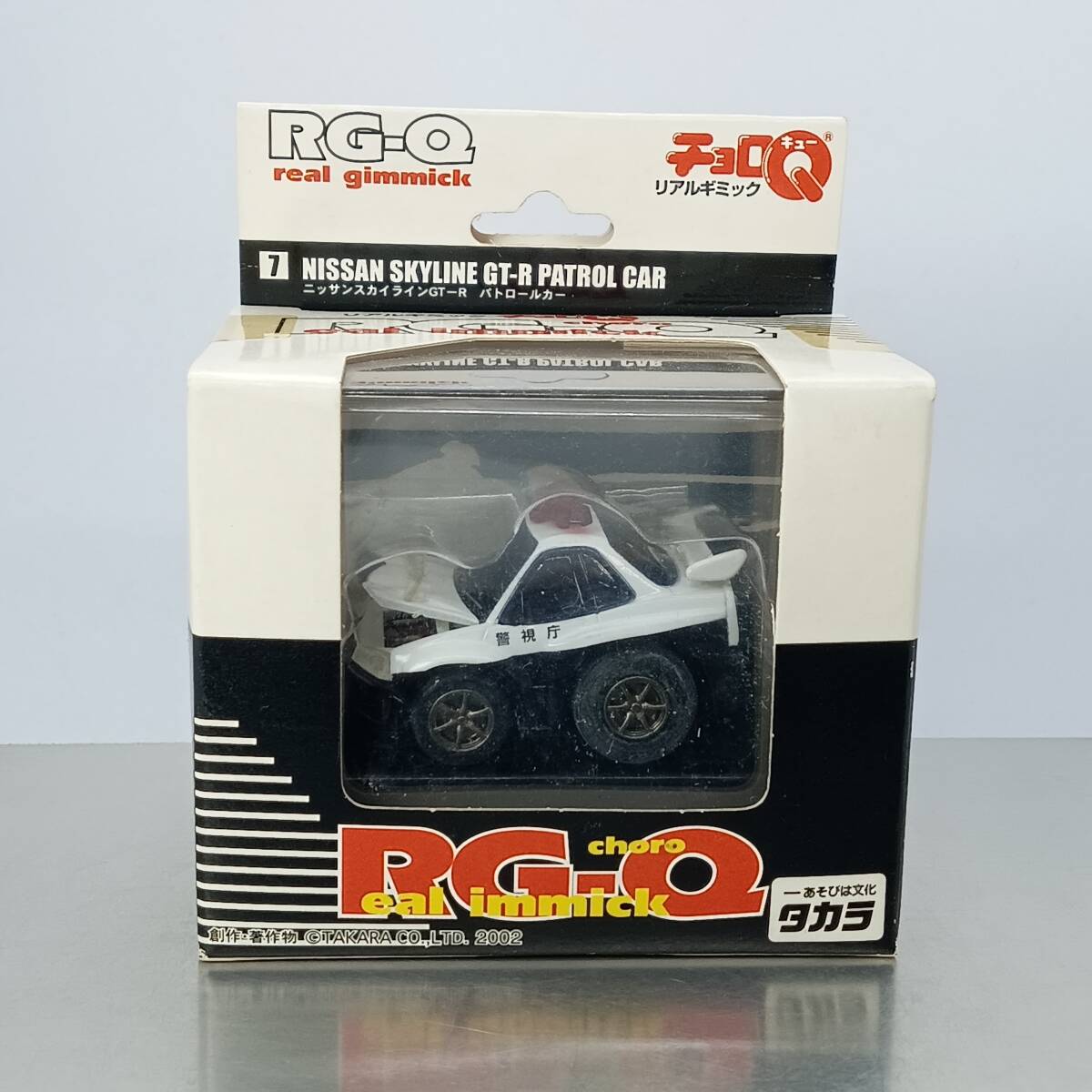 Yahoo!オークション - 【未開封】チョロQ RG-Q 日産 スカイライン GT-R...