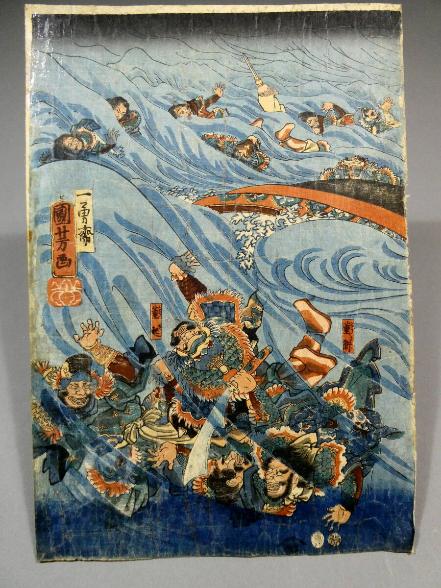 Yahoo オークション 歌川国芳 中国 三国志 江戸時代 木版浮世絵 「通