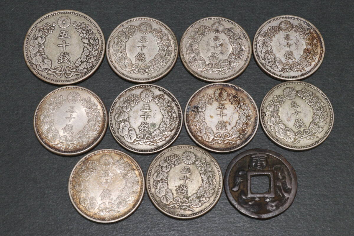 Yahoo!オークション - P 明治～大正 五十銭 銀貨 旭日 竜 大黒絵銭 ま...