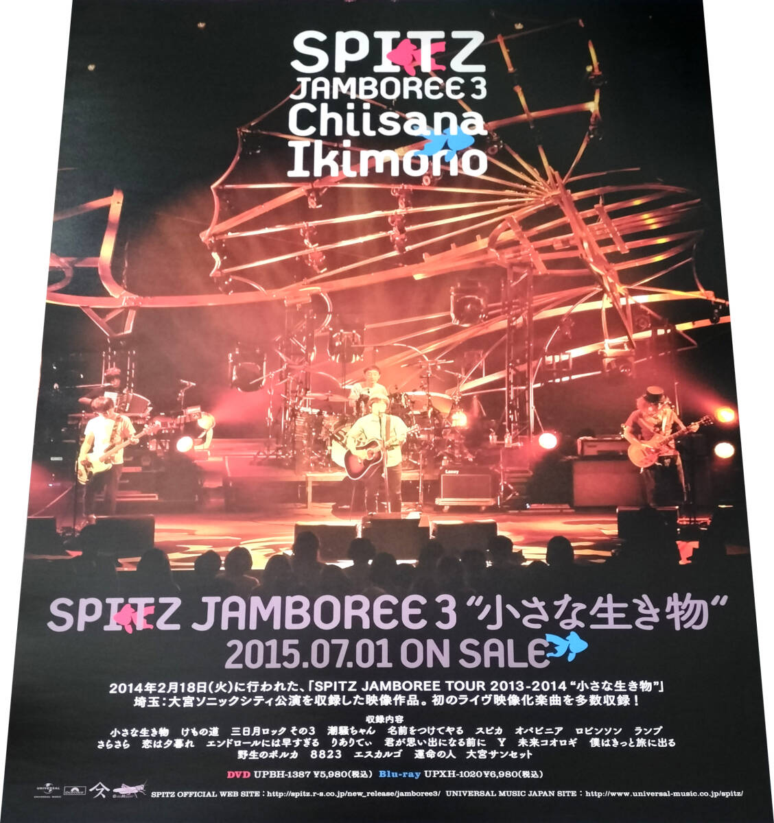 Yahoo!オークション - スピッツ「JAMBOREE 3 “小さな生き物”」Blu-ra...