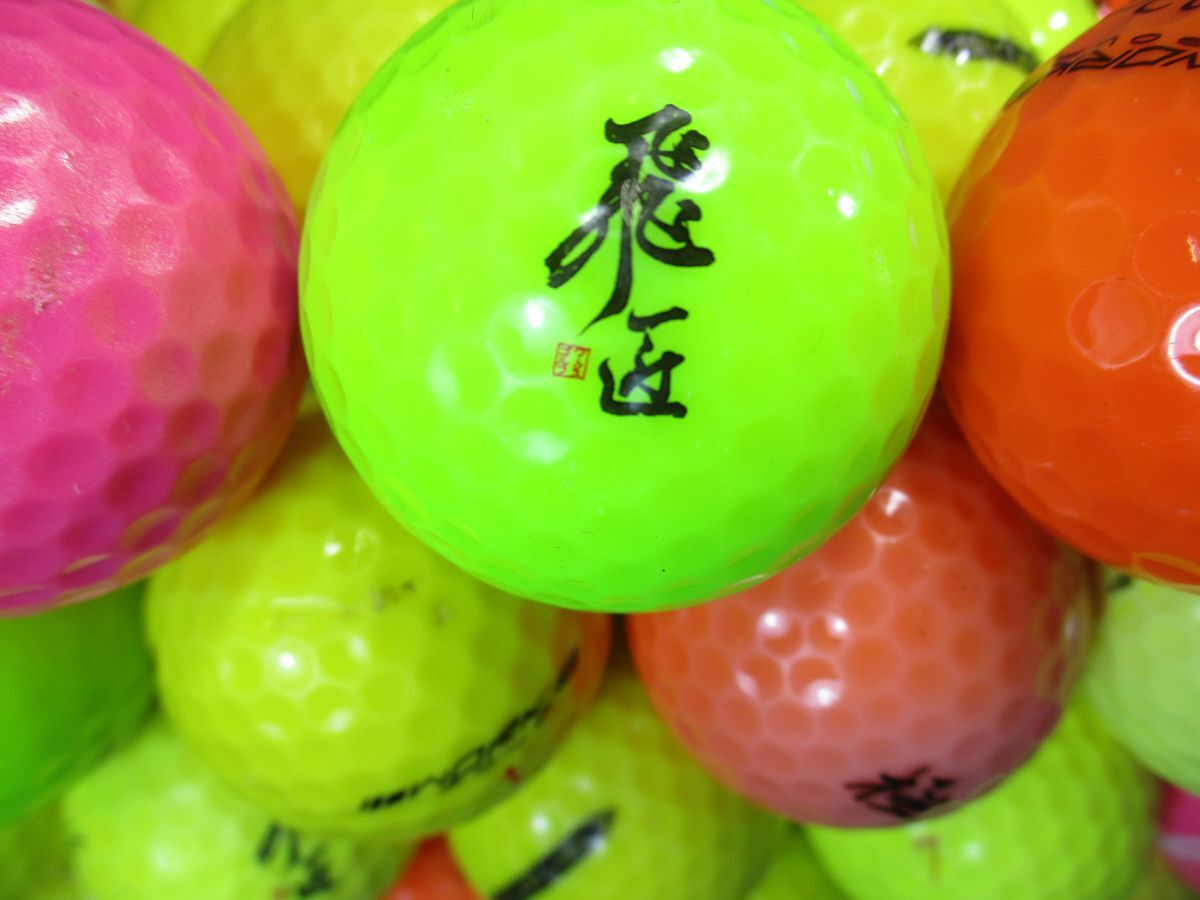 Yahoo!オークション - 4699【お買得 】飛匠/トビショウ カラー混合ボー...