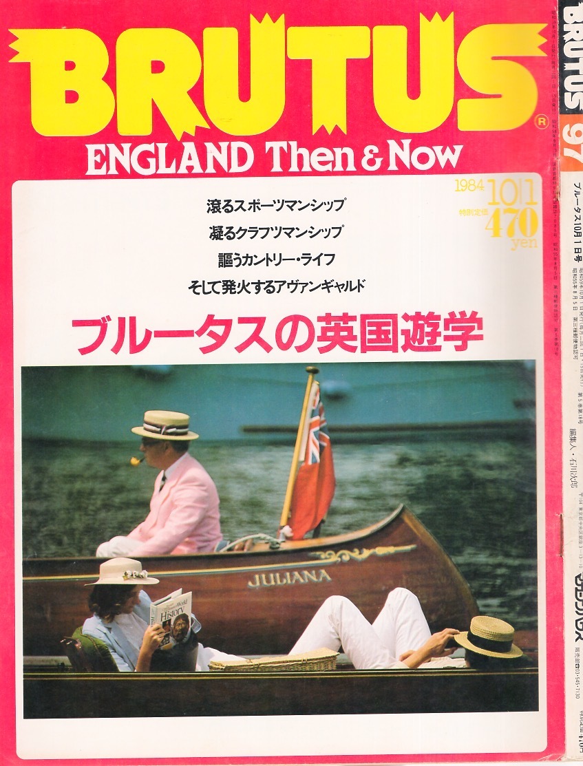 Yahoo!オークション - 雑誌BRUTUS/ブルータス NO 97(1984.10/1) ENGLAN...
