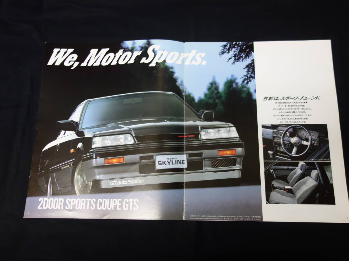 Yahoo!オークション - 【昭和62年】日産 スカイライン R31型 マイナー...