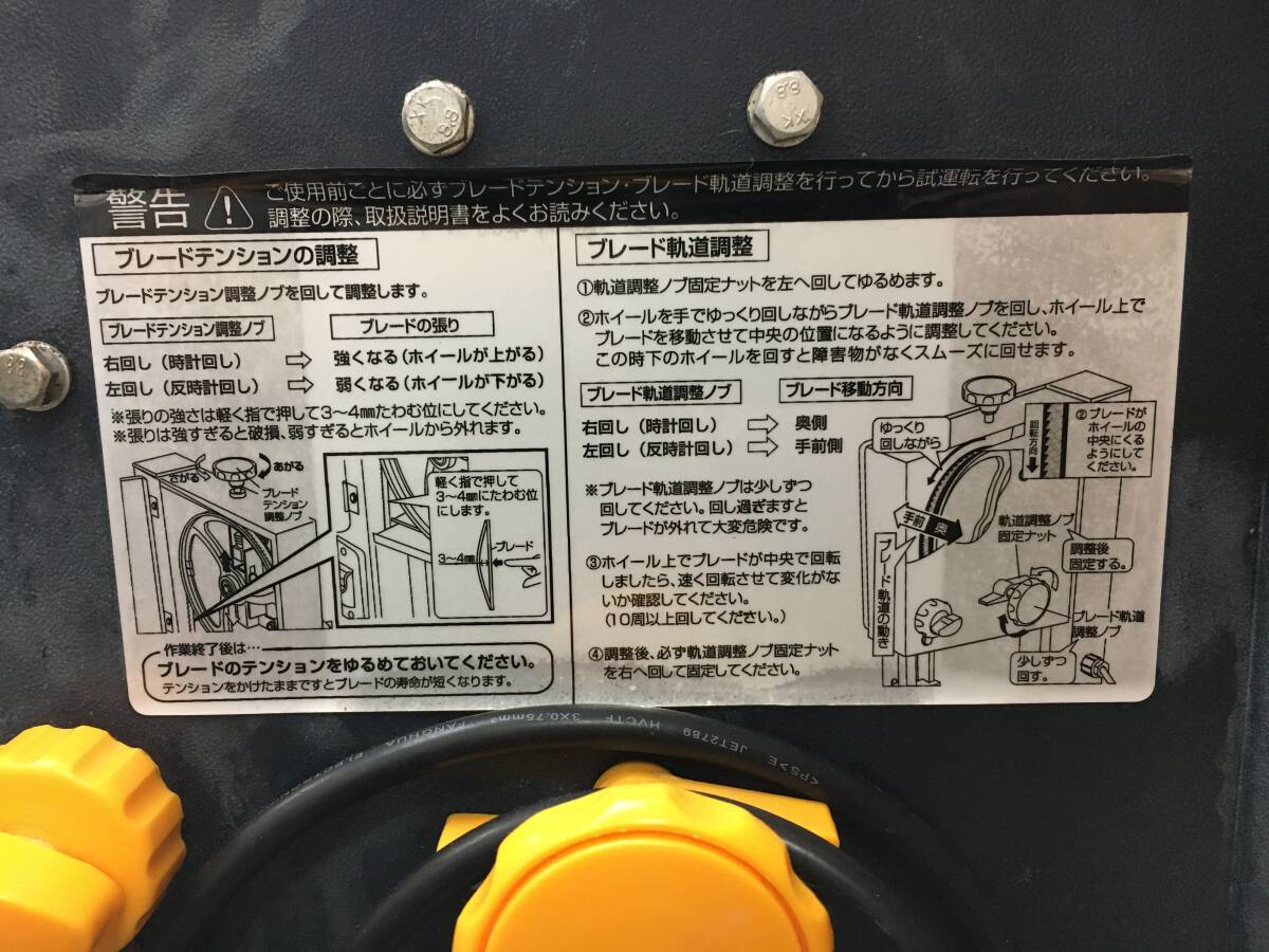 Yahoo!オークション - K104[16]K4(バンドソー) 使用感多中古品 アース...