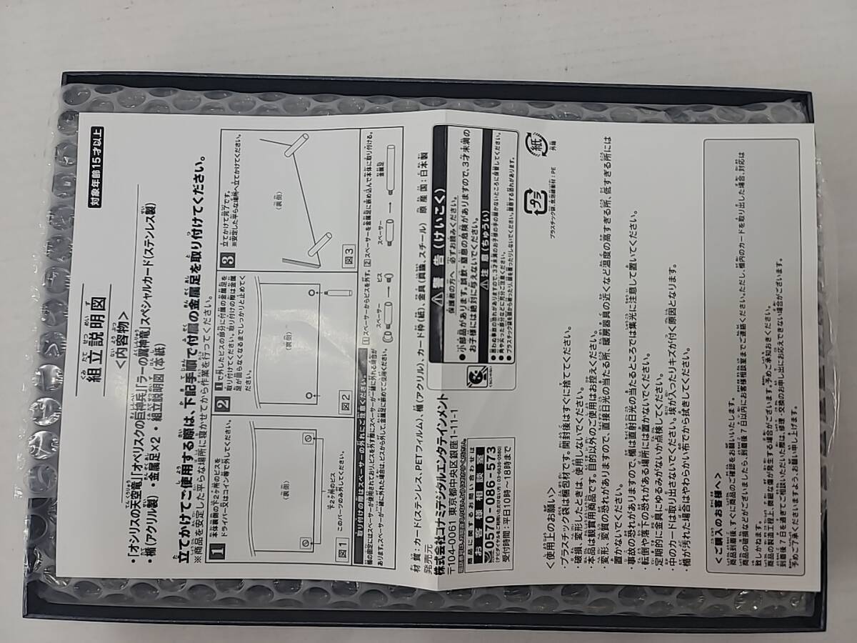 Yahoo!オークション - T077[08]T122(カード) 美品 遊戯王 25周年記念商...