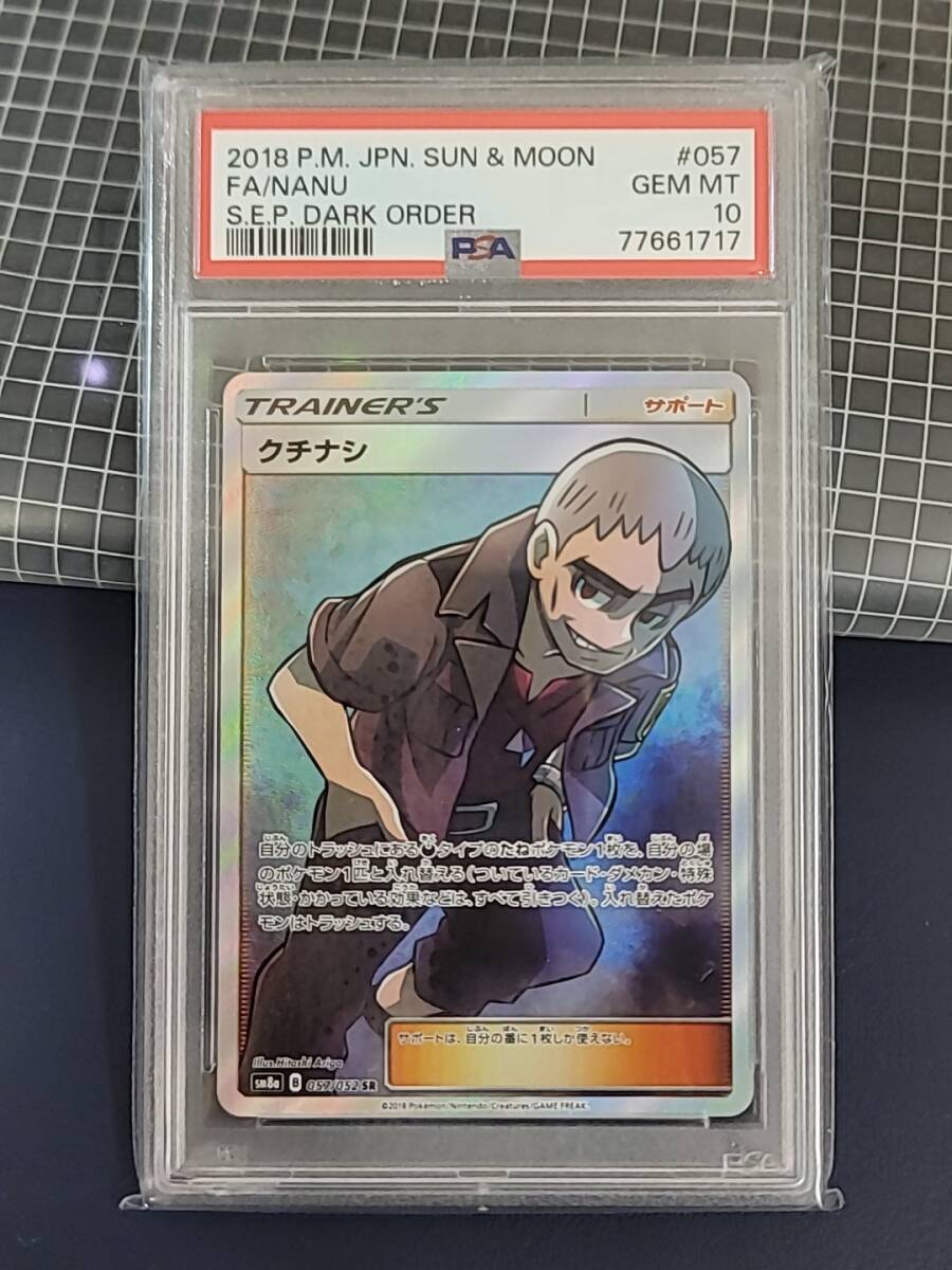 Yahoo!オークション - T080[PK]T69(カード) 美品 [PSA 10] 057/052 SR ...