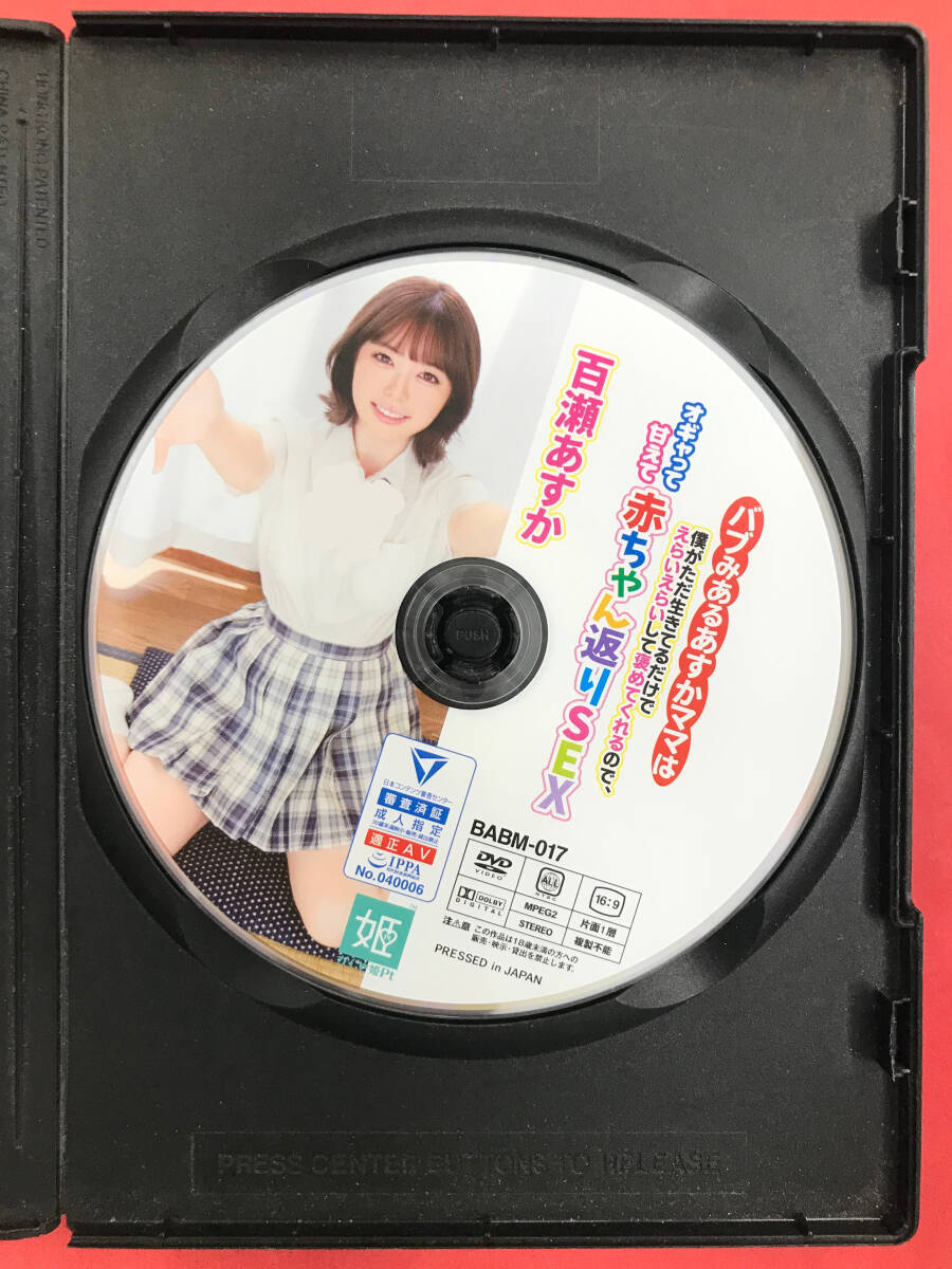 Yahoo オークション 04t かぐや姫 2babm017 百瀬あすか バブみあるあ