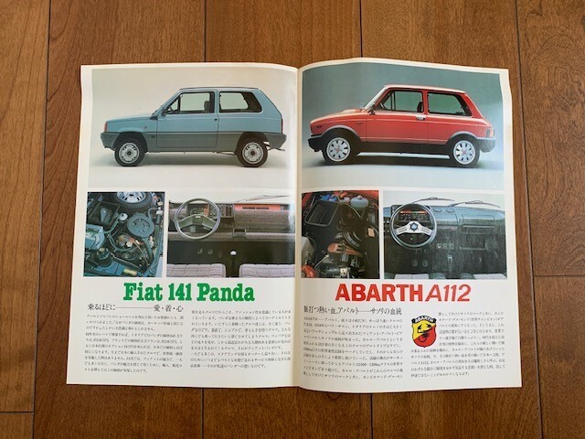 Yahoo!オークション - ABARTH A112 & Fiat Panda カタログ アバルト A1...