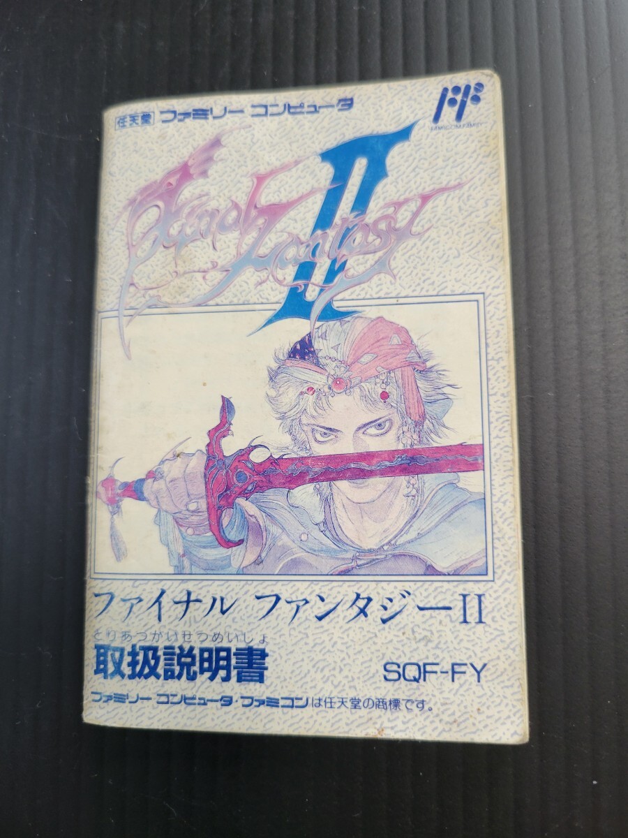Yahoo!オークション - ファイナルファンタジーⅡ ff2 fc ファミコン 説...