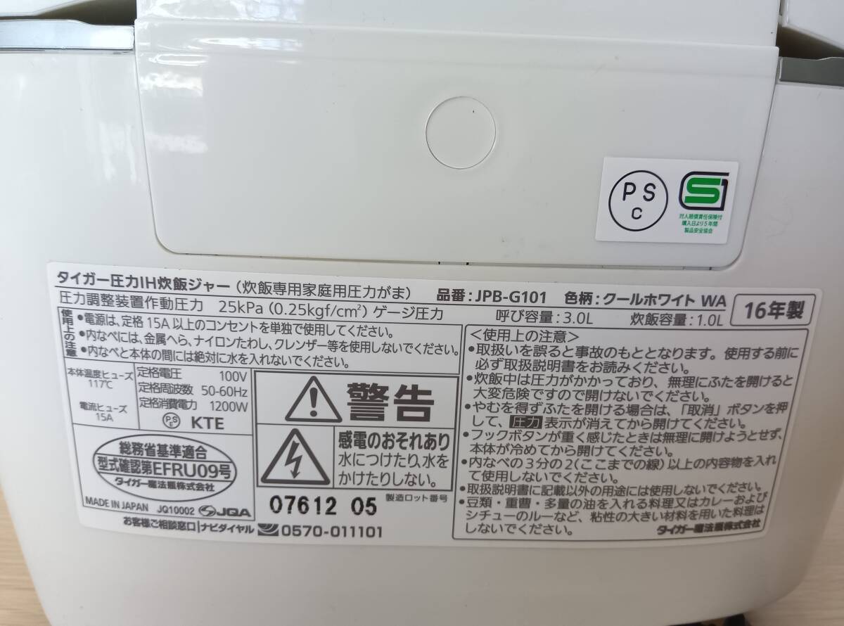 Yahoo!オークション - 【EM787】TIGER タイガー JPB-G101 2016年製 圧...