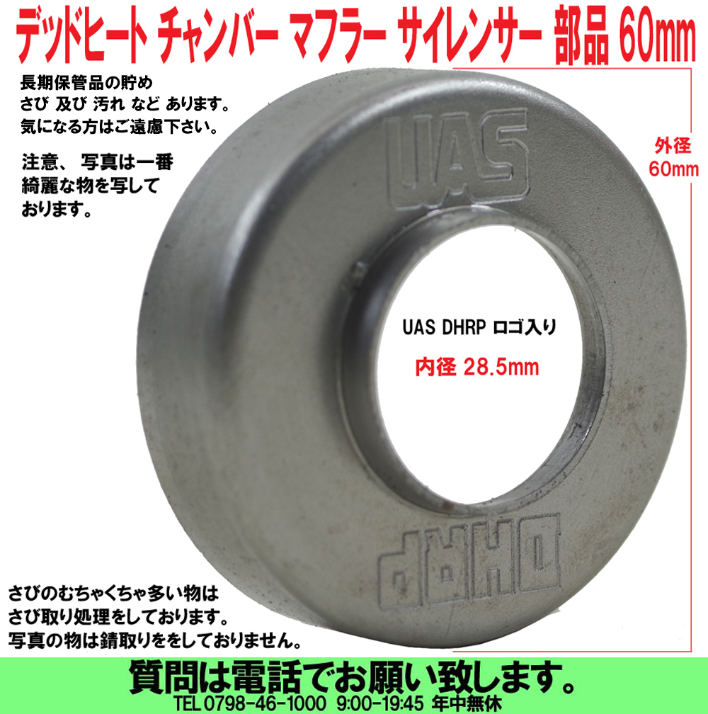 Yahoo!オークション - [uas]デッドヒートレーシング バッフル DHRP & U...