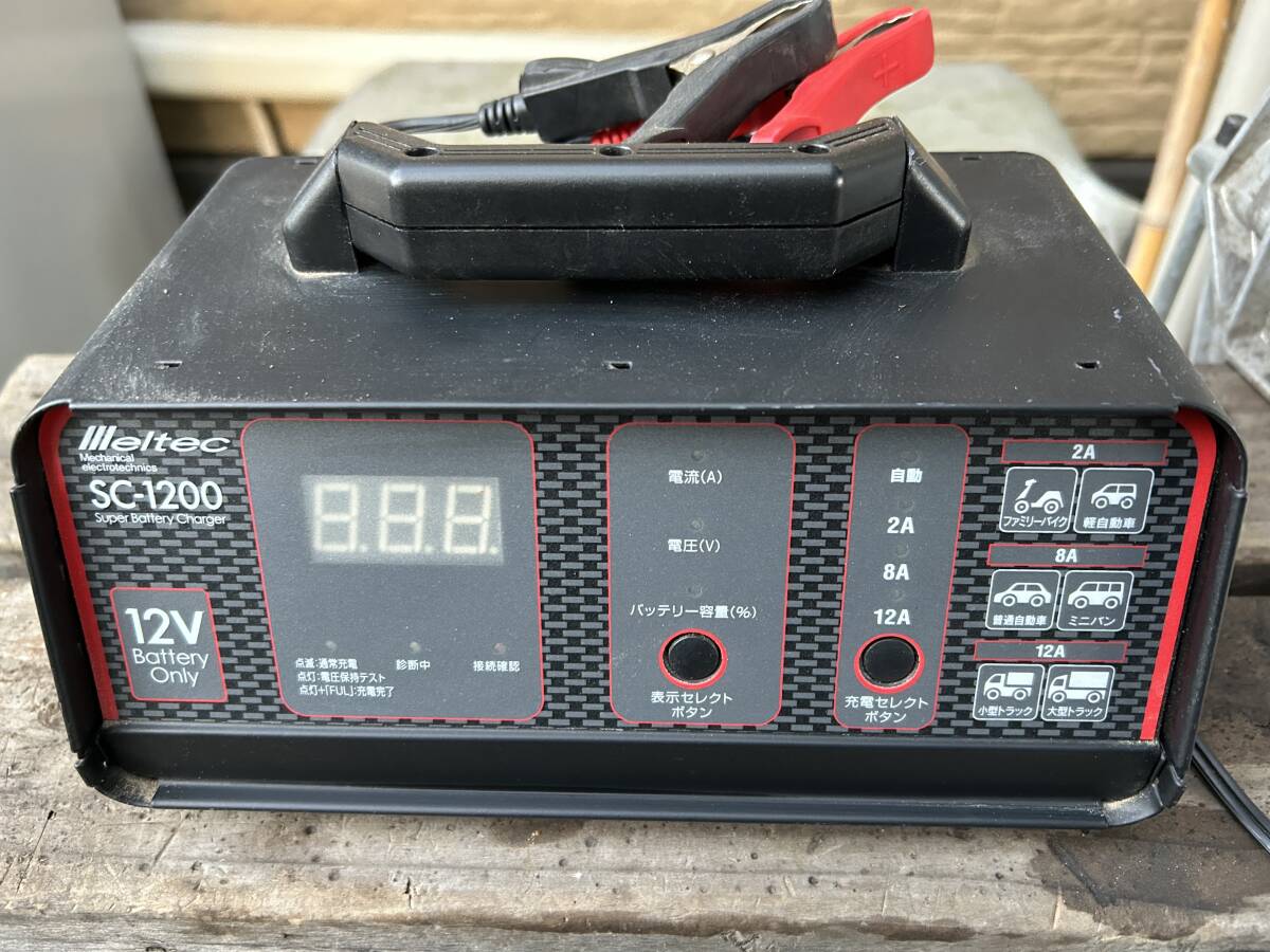 Yahoo!オークション - メルテック バッテリー充電器 SC-1200