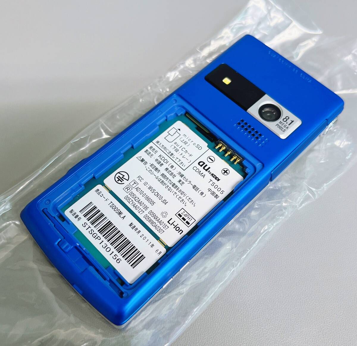 Yahoo!オークション - 未使用 au 東芝 T005 ファインブルー ガラケー ...