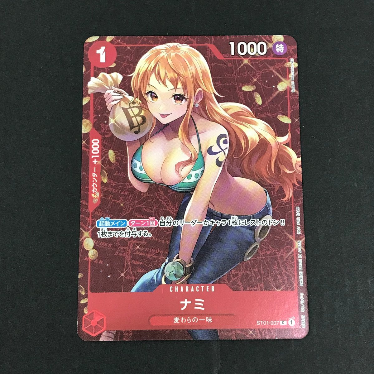 Yahoo!オークション - ナミ プロモ ST01-007 スタンダードバトル 12月...