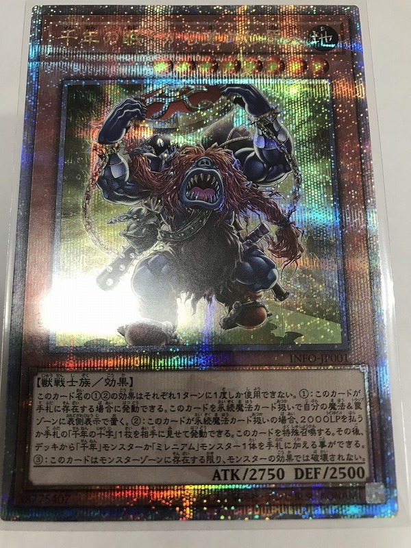 Yahoo!オークション - 新品 遊戯王OCG [INFO] INFINITE FORBIDDEN QCS...