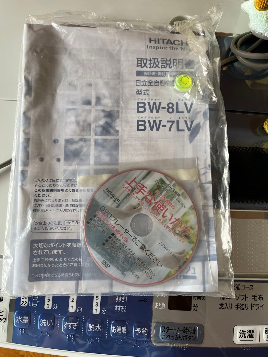 日立 ビートウォッシュ 全自動洗濯機 7kg 2010年製 BW-7LV 日立 ビートウォッシュ 全自動洗濯機 7kg 2010年製 BW-7LV