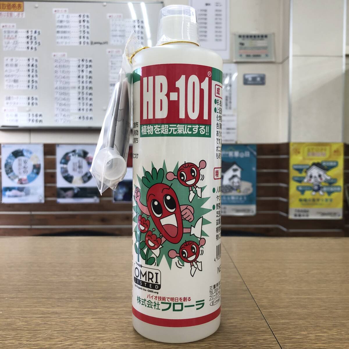 Yahoo!オークション - フローラ 天然植物活力液 HB-101 500cc 500ml ...