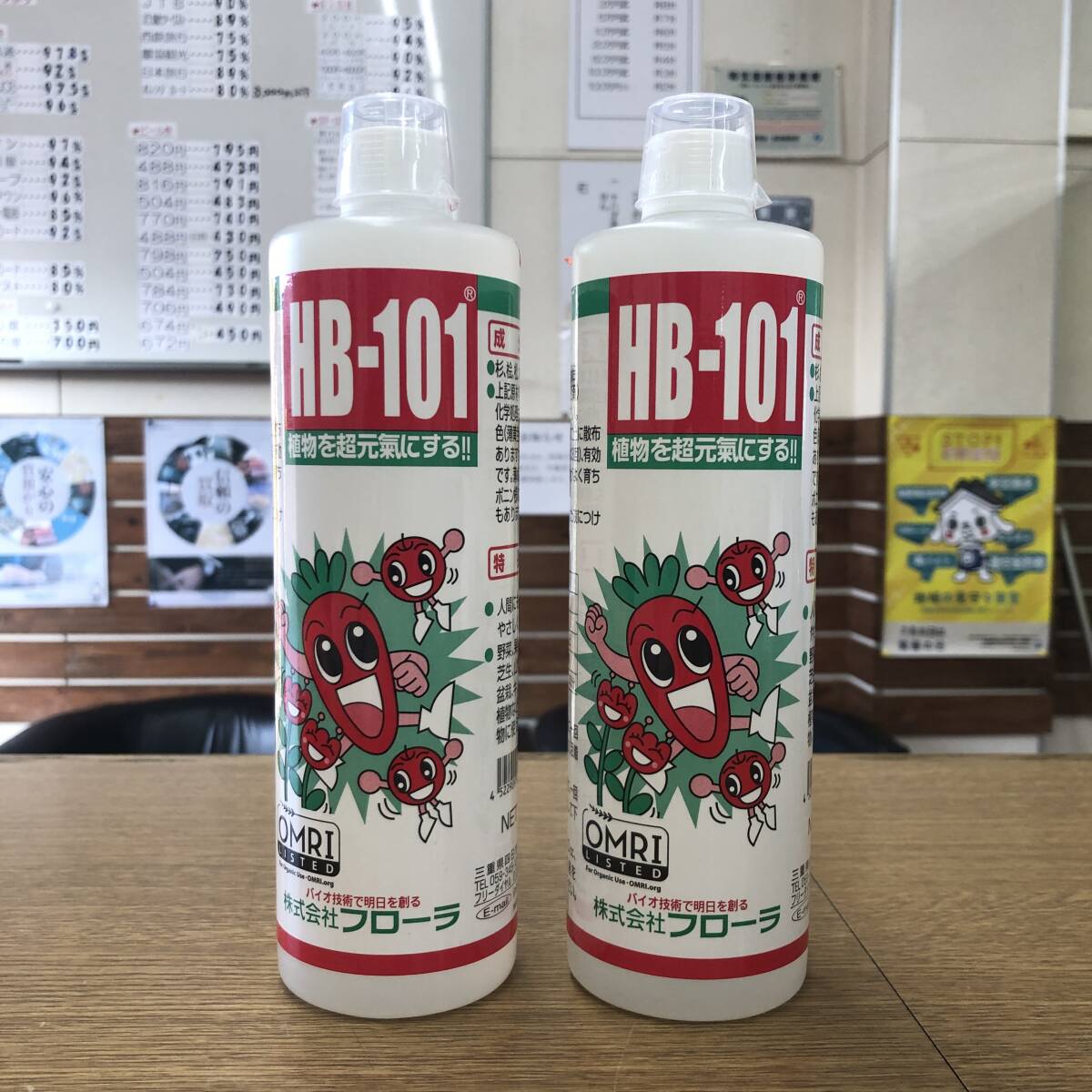 Yahoo!オークション - フローラ 天然植物活力液 HB-101 500cc 2本セッ...