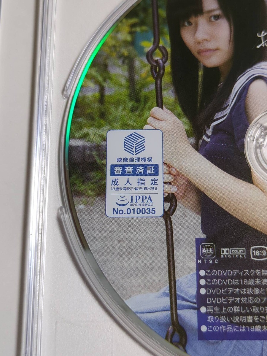 Yahoo オークション 【ディスクのみ】お父さん…もうやめて どうして