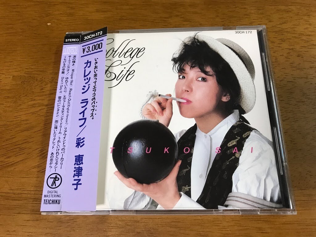 Yahoo!オークション - N6/CD 彩恵津子 カレッジ ライフ 30CH-172 折込...
