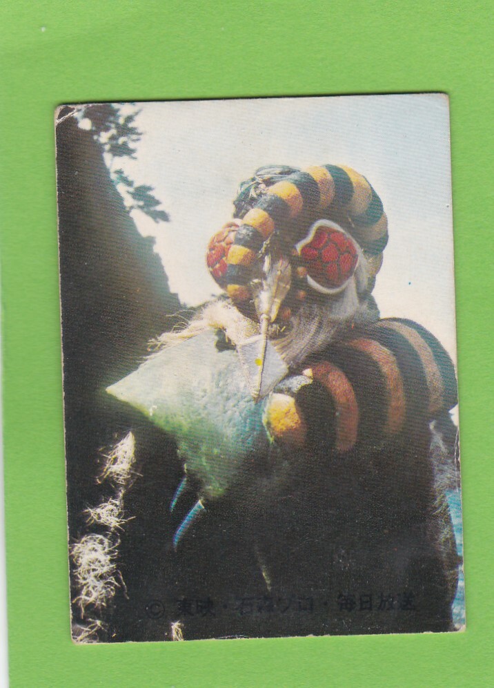 Yahoo!オークション - 旧カルビー仮面ライダーカード 248番 TR9 A