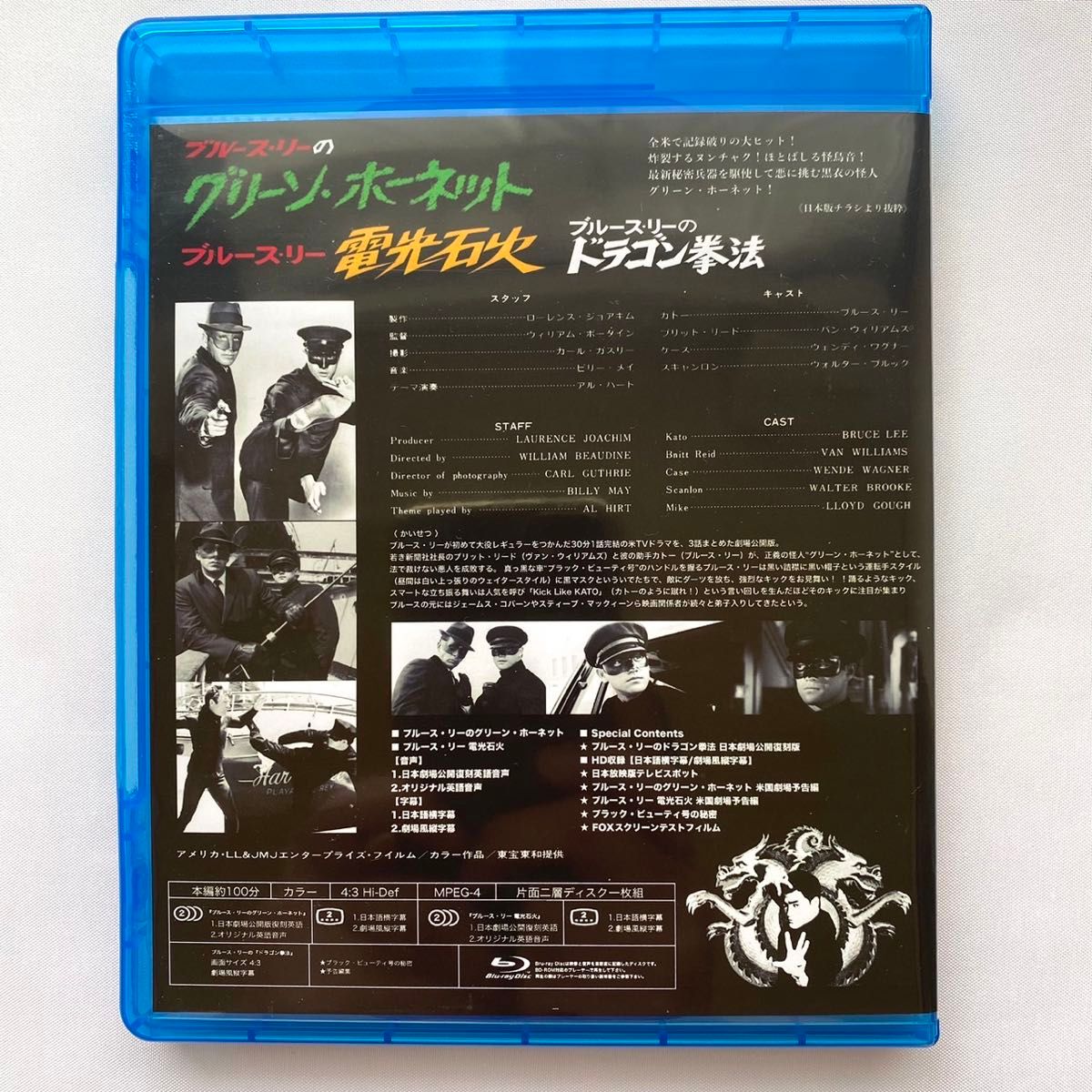 BD「ブルース・リー グリーン・ホーネット・電光石火」日本劇場 BD「ブルース・リー グリーン・ホーネット・電光石火」日本劇場
