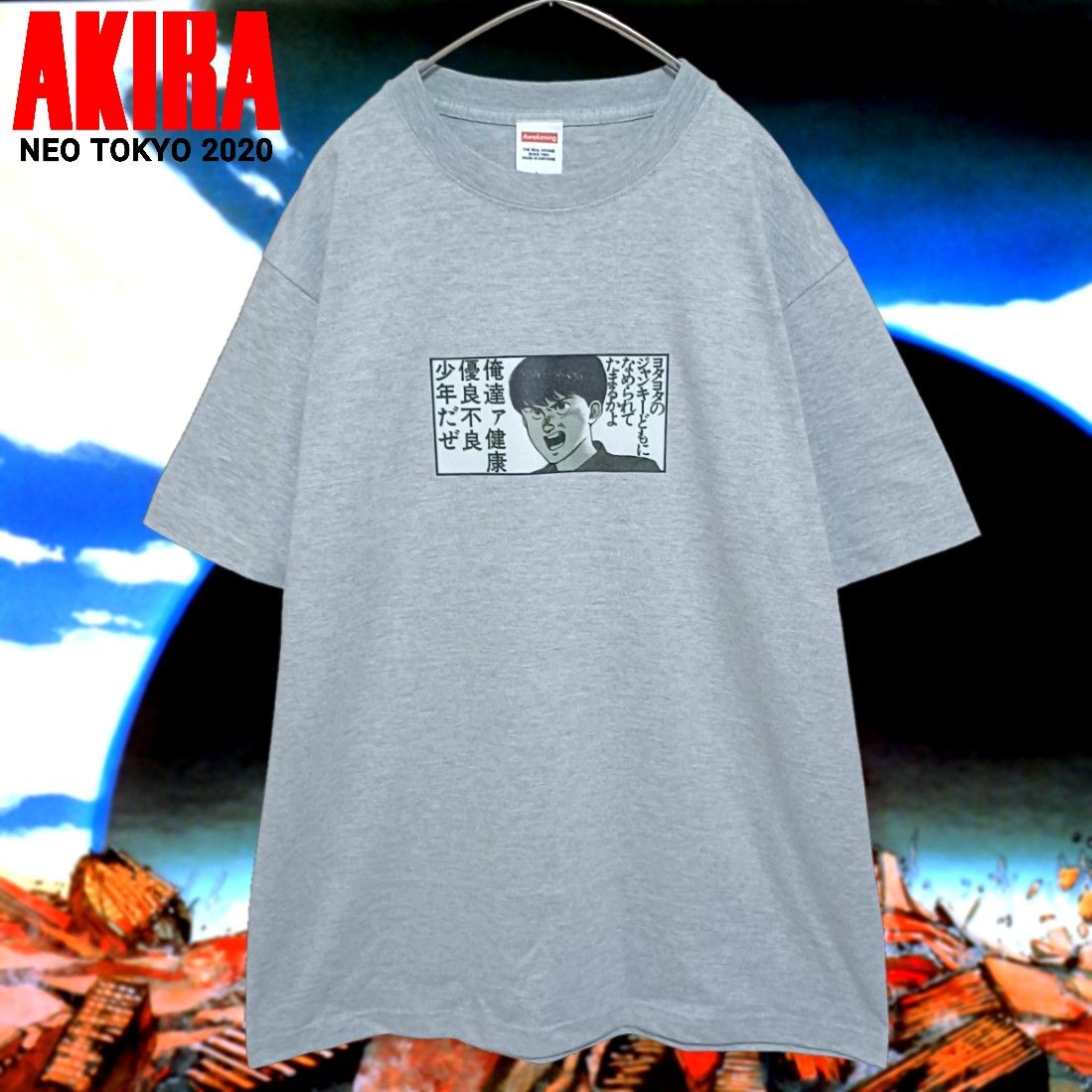 新品】AKIRA健康優良不良少年TシャツMG|Yahoo!フリマ(旧PayPay 新品】AKIRA健康優良不良少年TシャツMG|Yahoo!フリマ(旧PayPay