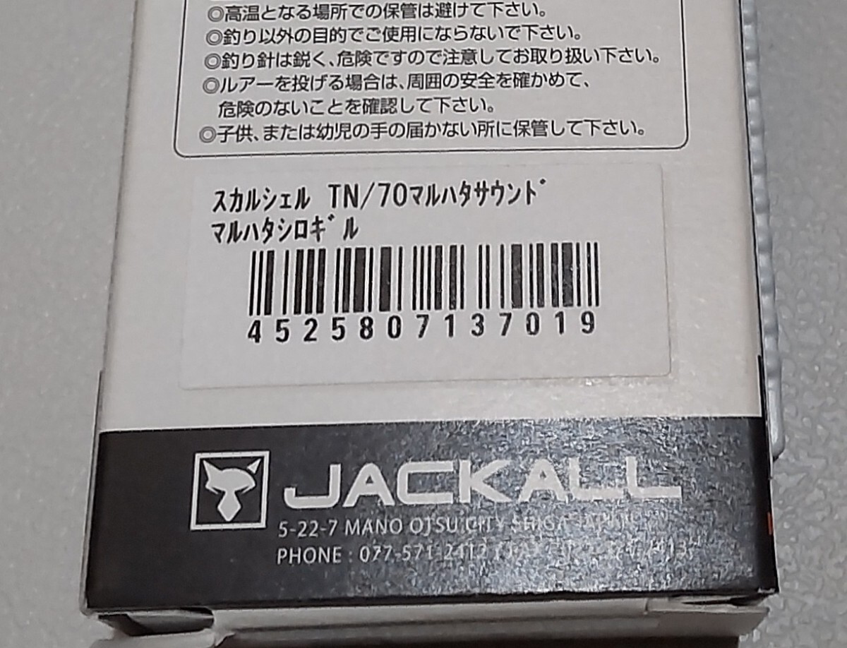 Yahoo!オークション - ジャッカル JACKALL TN70 TN/70 スカルシェル マ...