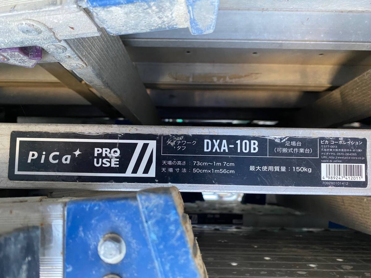 Yahoo!オークション - 福岡発 PICA/ピカ DXA-10B 可搬式作業台（調節可...