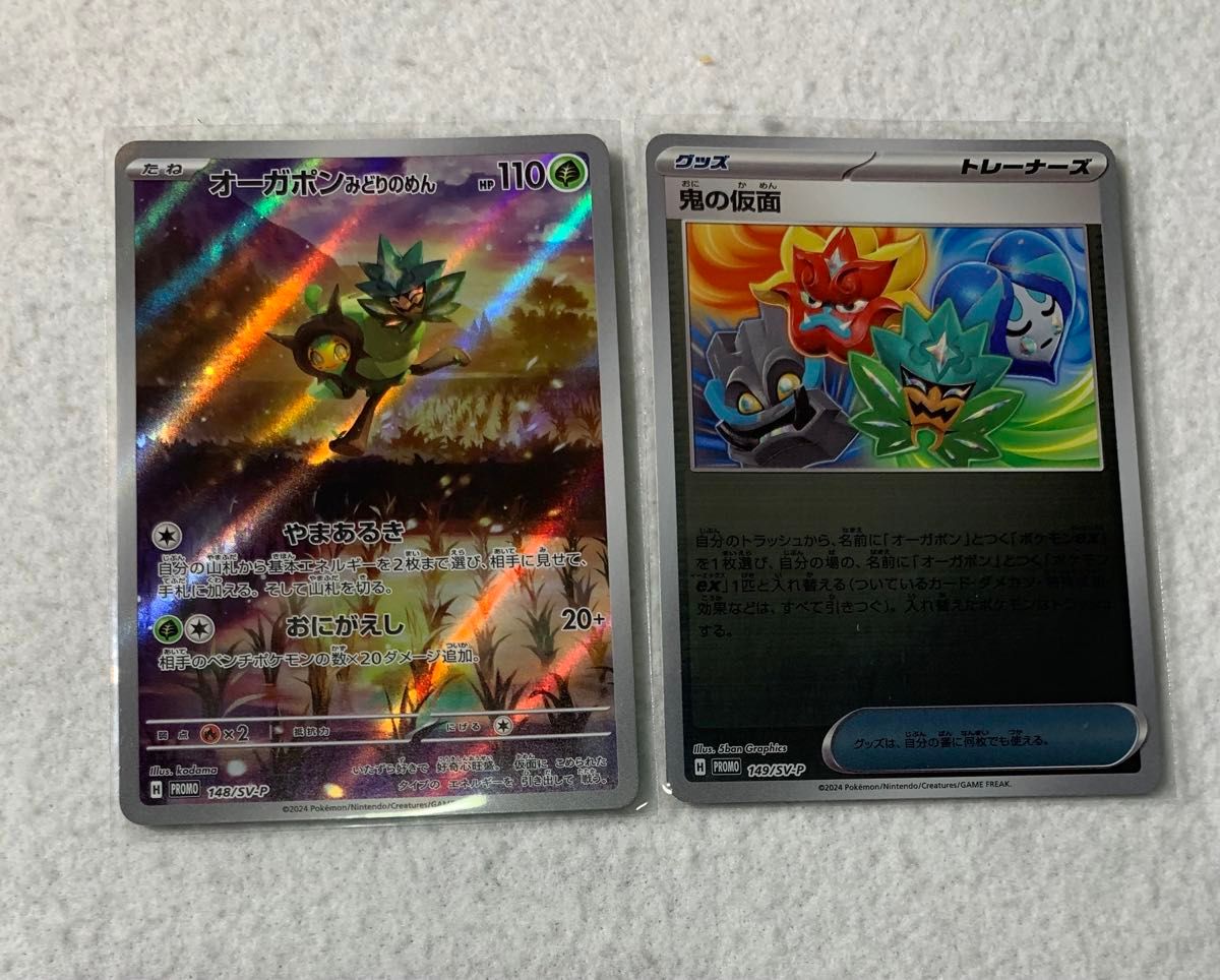 ポケモンカード スペシャルジャンボカードセット オーガポン ポケモンカード スペシャルジャンボカードセット オーガポン