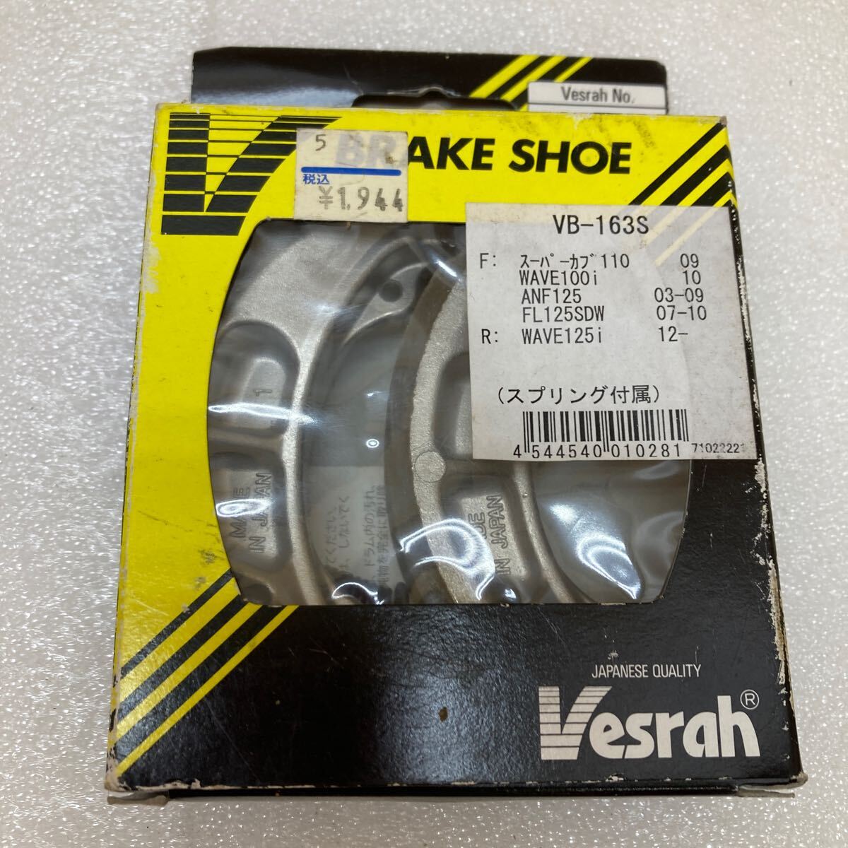 HY1705 Vesrah ベスラ ブレーキシュー VB-163S 現状品 0522(パーツ)｜売買されたオークション情報、yahooの商品情報をアーカイブ公開 - オークファン（aucfan ...