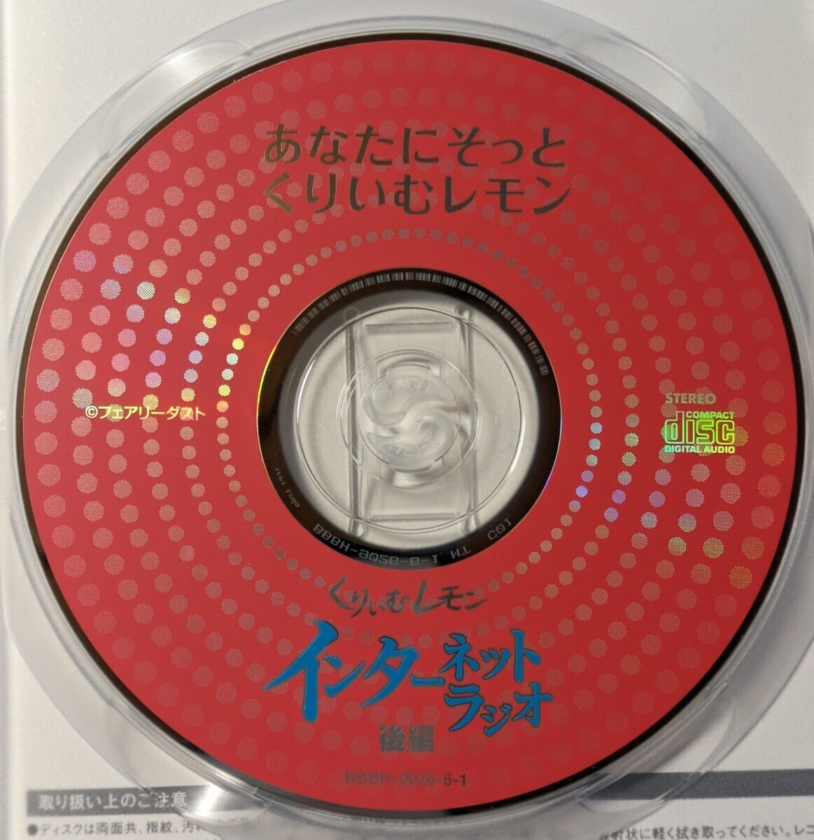 Yahoo!オークション - 愛蔵版くりいむレモン DVD大全集BOX 特典 Yahoo!オークション - 愛蔵版くりいむレモン DVD大全集BOX 特典