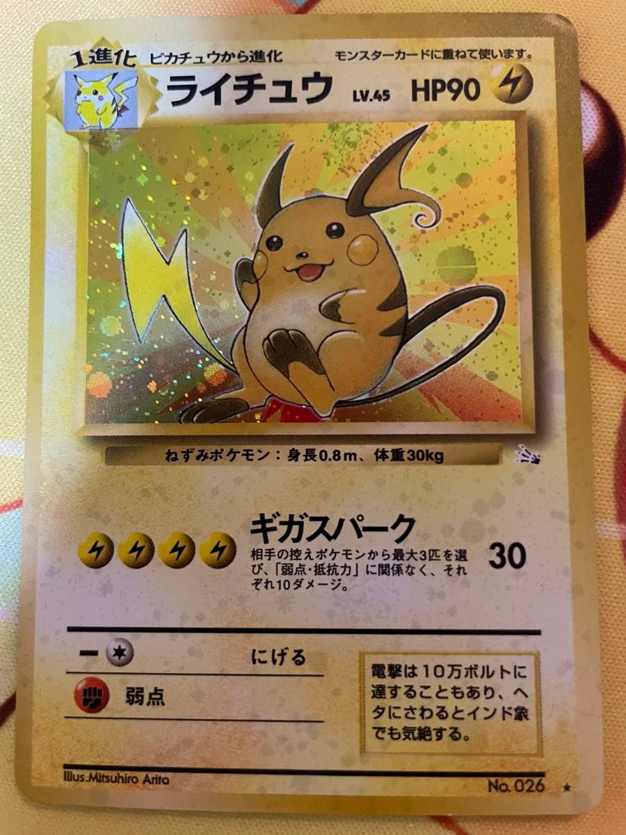 ポケモンカード 旧裏 サンダー ライチュウ ゴースト ほか|Yahoo ポケモンカード 旧裏 サンダー ライチュウ ゴースト ほか|Yahoo