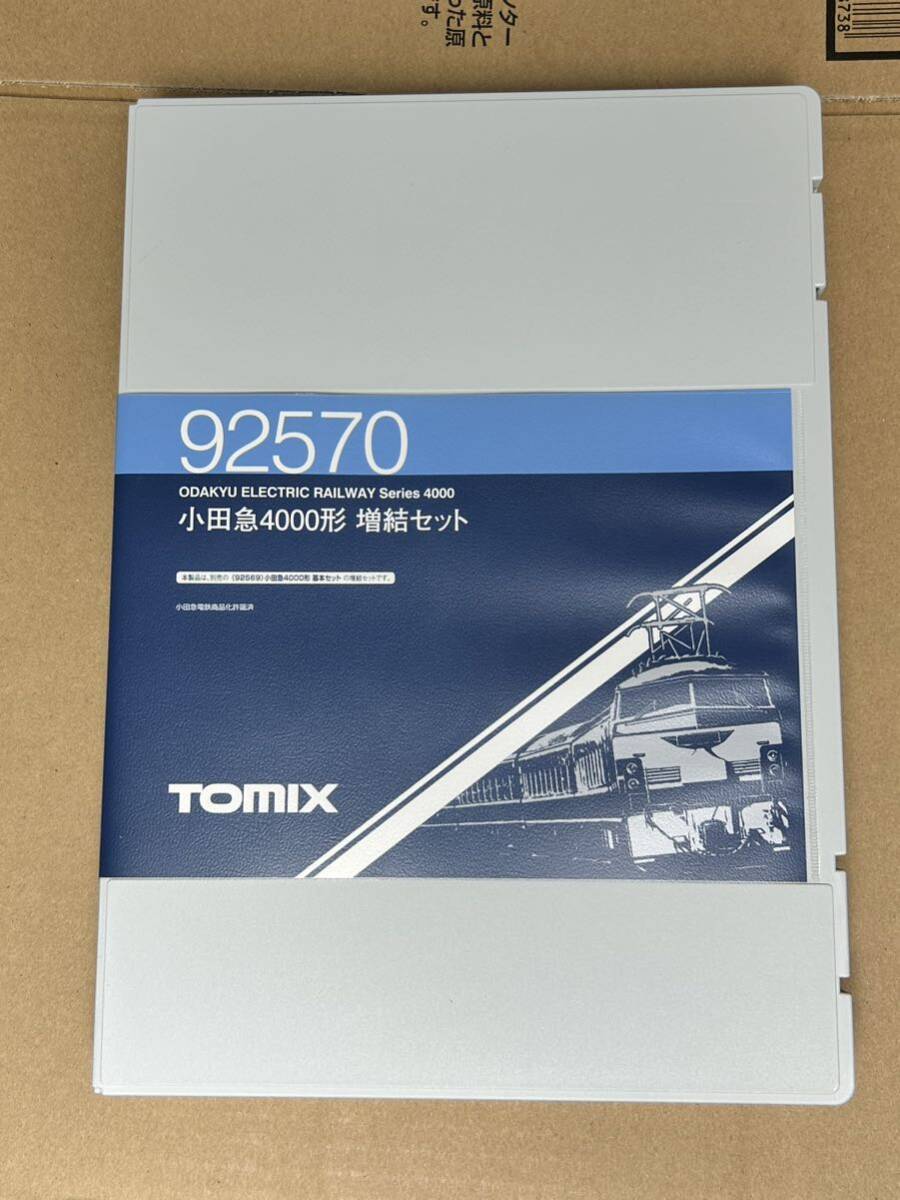 Yahoo!オークション - Nゲージ TOMIX 小田急4000形 10両セット 92569 9...