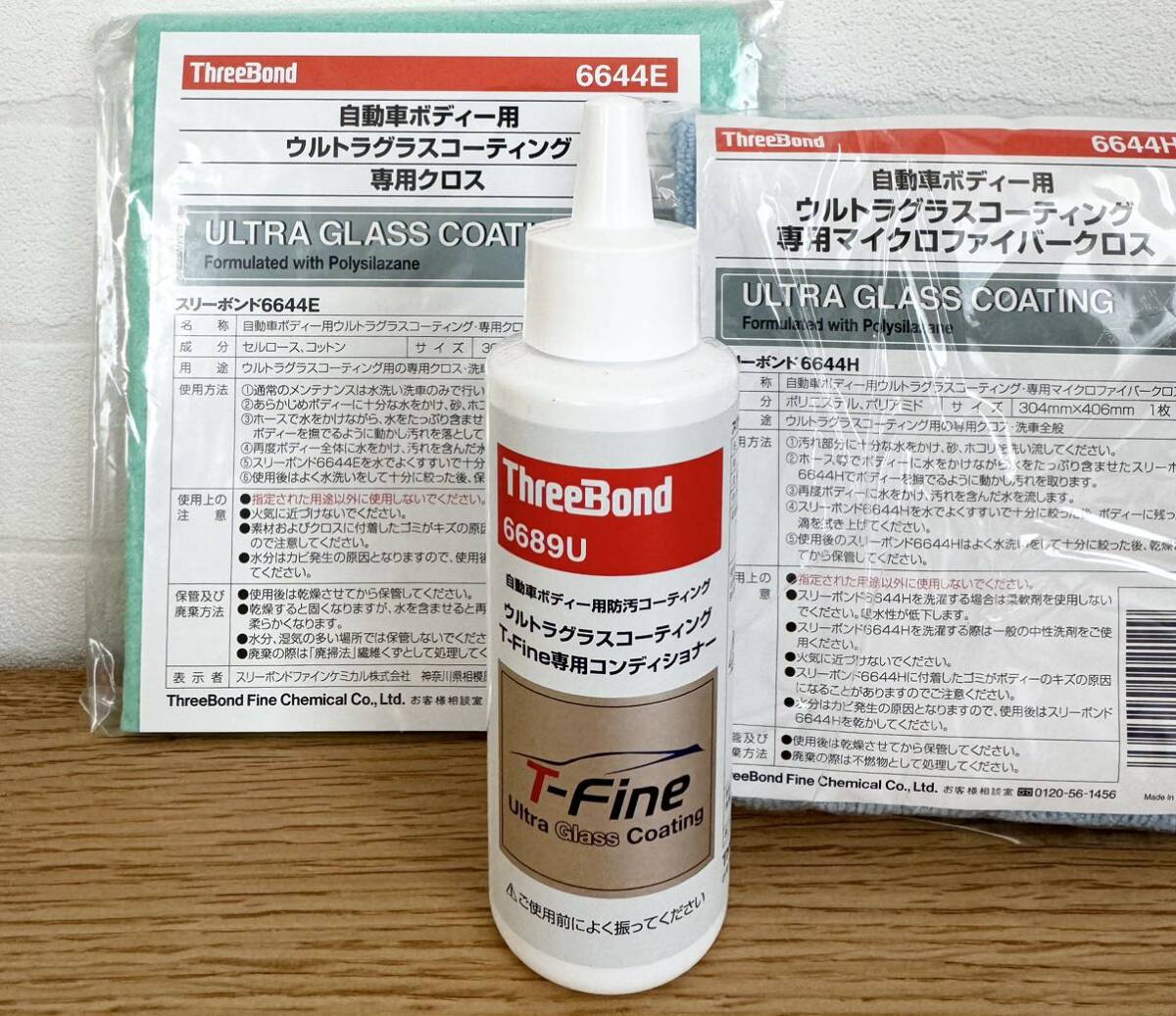 Yahoo!オークション - ウルトラグラスコーティング T-Fine ティーファ...