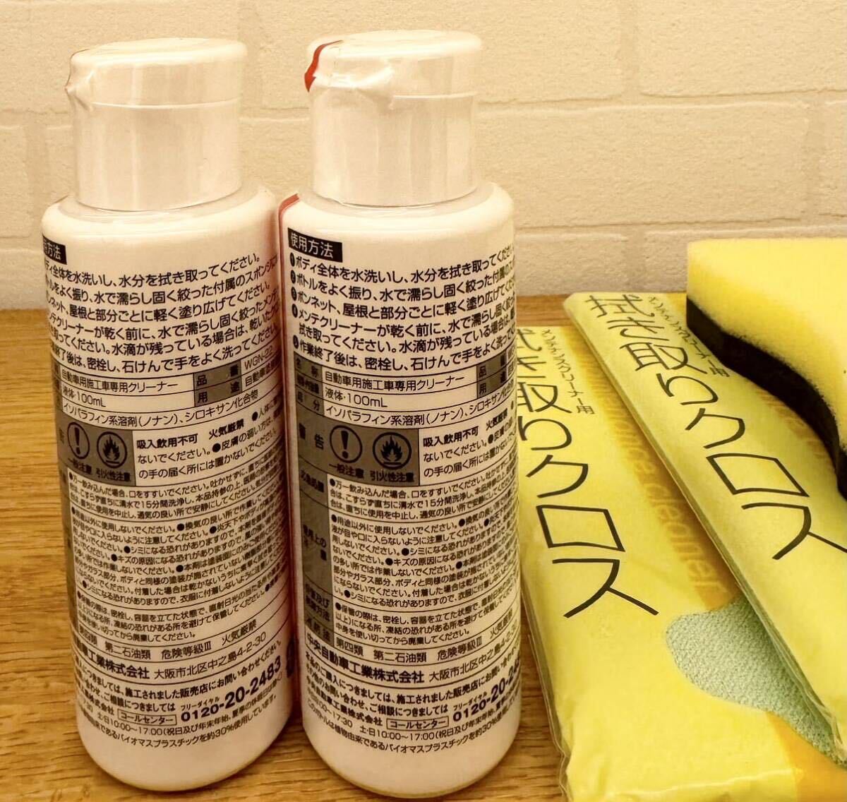 Yahoo!オークション - CPC プレミアムコーティング WGN メンテナンスク...