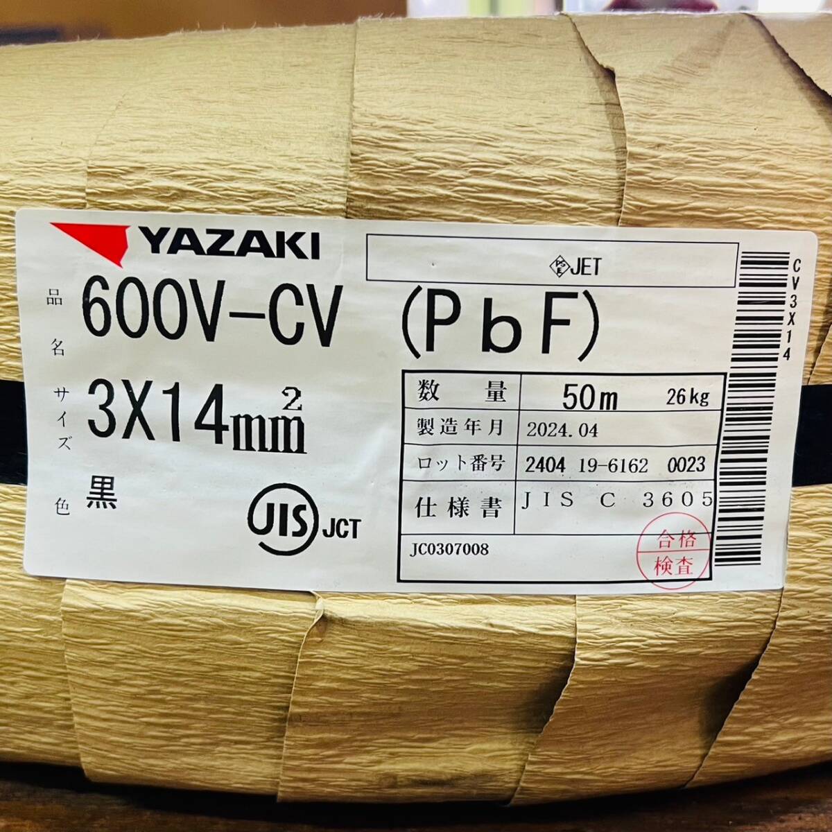 Yahoo!オークション - 1円スタート 未使用 YAZAKI ヤザキ 600V-CV (Pb...
