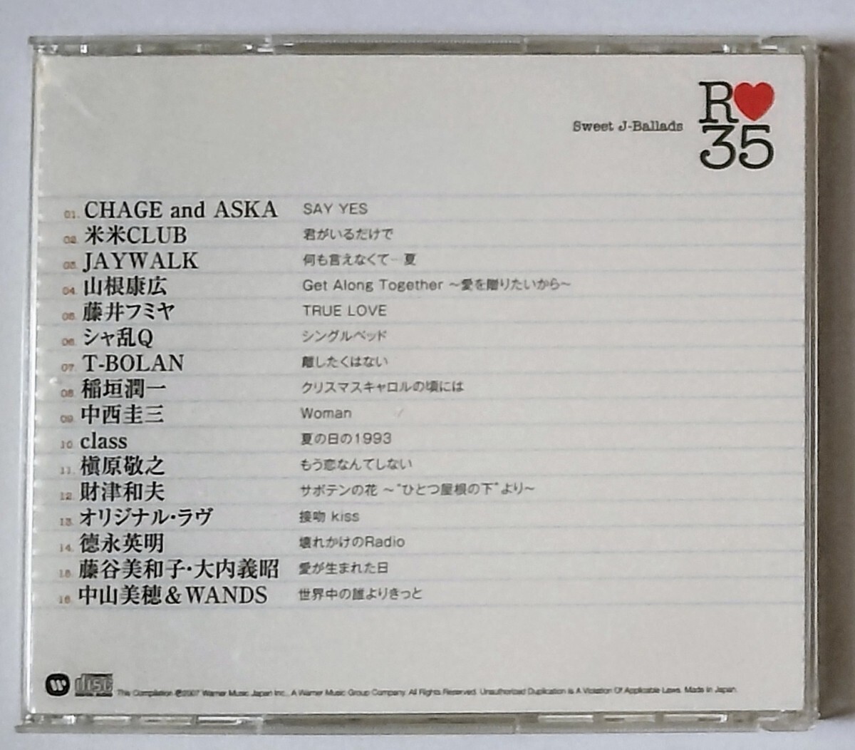 Yahoo!オークション - オムニバス CD 『R35 Sweet J-Ballads』全16曲収...