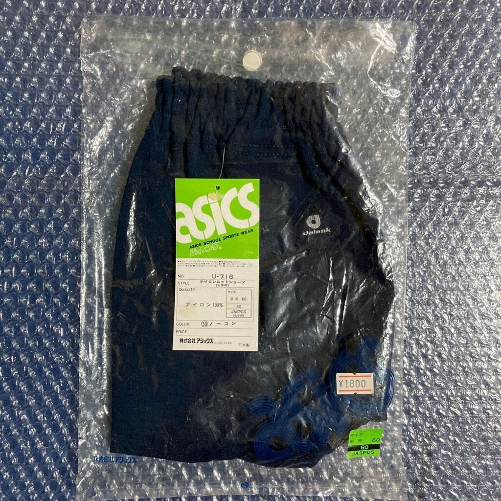 Yahoo!オークション - アシックス ジェレンク Jelenk U-716 ブルマ S(6...