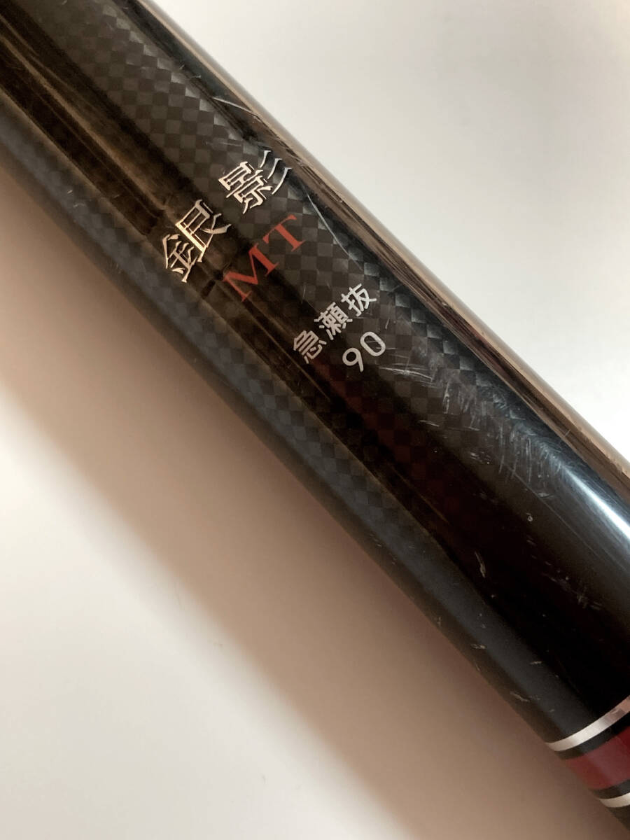 Yahoo!オークション - 1円~【DAIWA(ダイワ)】銀影MT 急瀬抜90 Yahoo!オークション - 1円~【DAIWA(ダイワ)】銀影MT 急瀬抜90