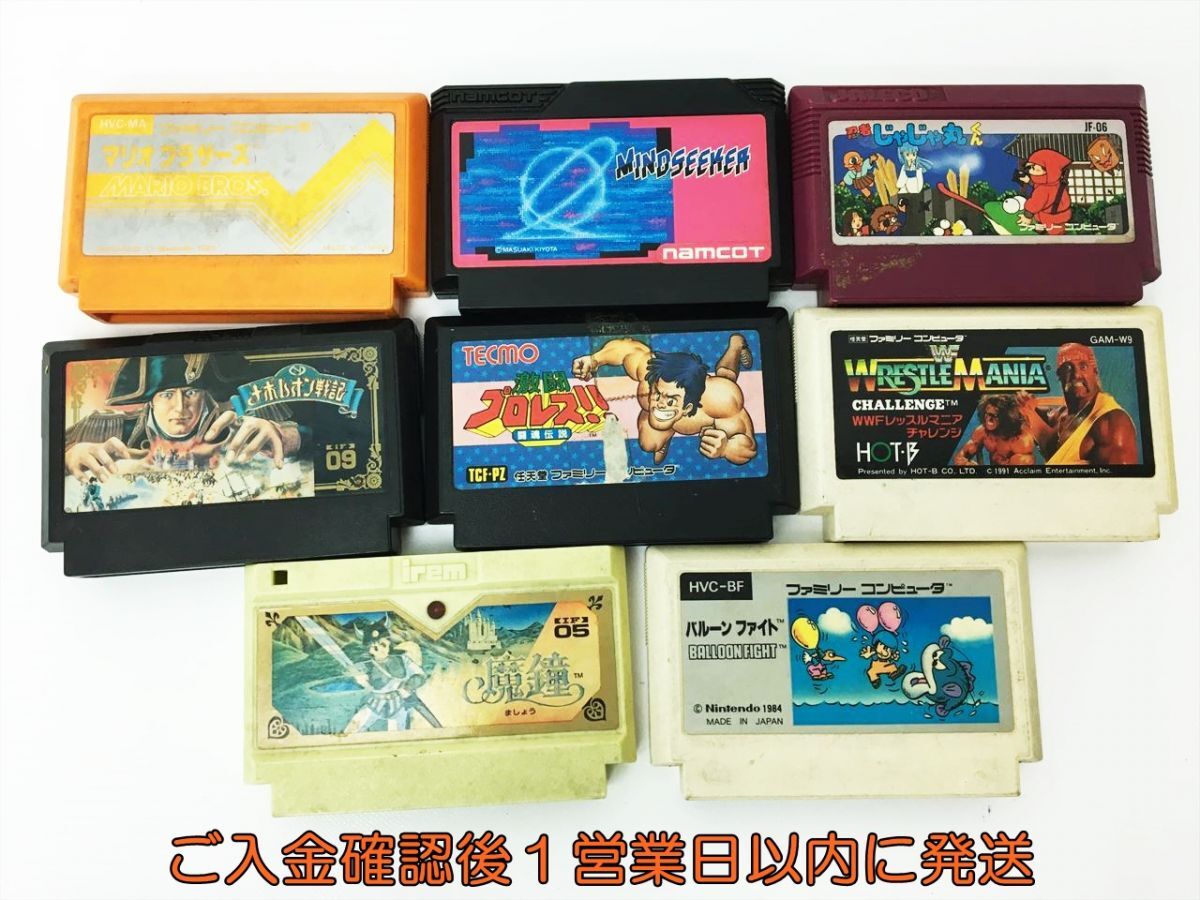 1円 ファミコン 魔鐘 ナポレオン戦記 マリオブラザーズ じゃじゃ丸くん ソフト まとめ売り セット 未検品ジャンク FC H03-1037rm/F3(その他)｜売買されたオークション情報 ...
