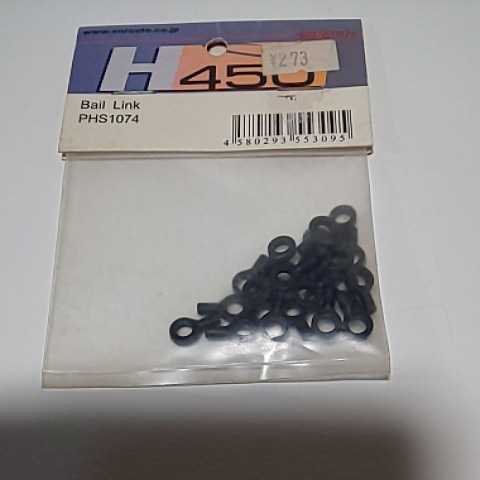 Yahoo!オークション - H450 パーツ ボールリンクPHS1074