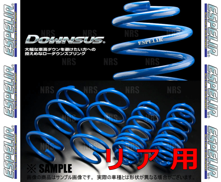 ESPELIR エスペリア ダウンサス リア Mira TOCOT ミラ トコット LA550S KF H30/6 2WD車 ESD-5014R(スプリング)｜売買されたオークション情報 ...